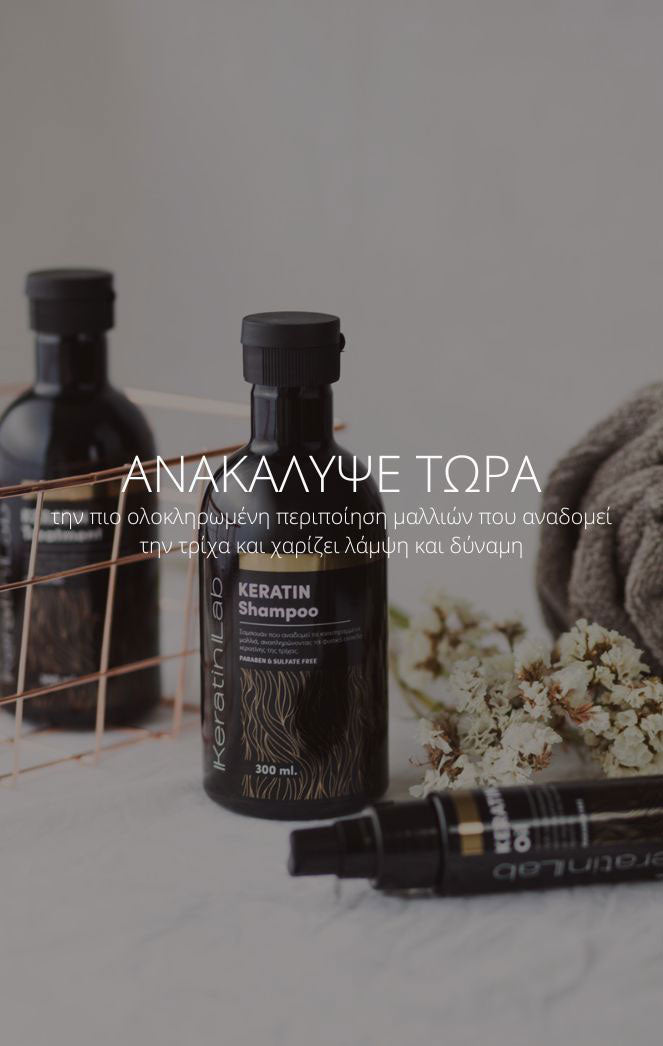 Products – Keratin Lab